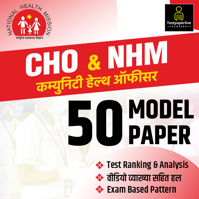 Testpaperlive Classes - Nursing & Paramedical India's Best Institute ...